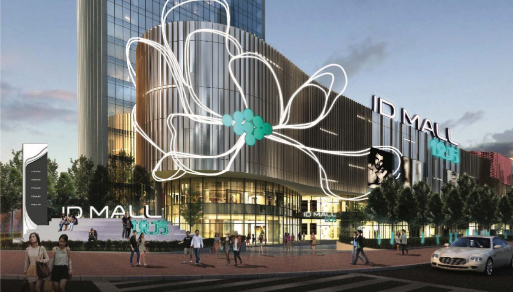 ID Mall Hefei - wearereify.com